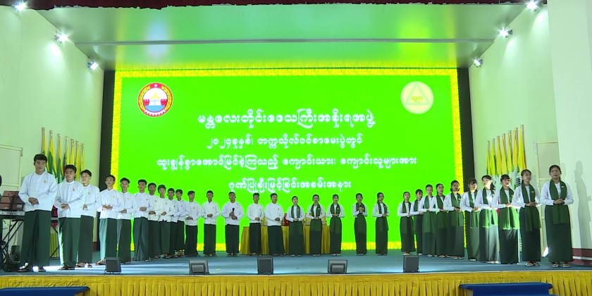 Honouring Ceremony: Mandalay Region Gov’t honours outstanding students ...